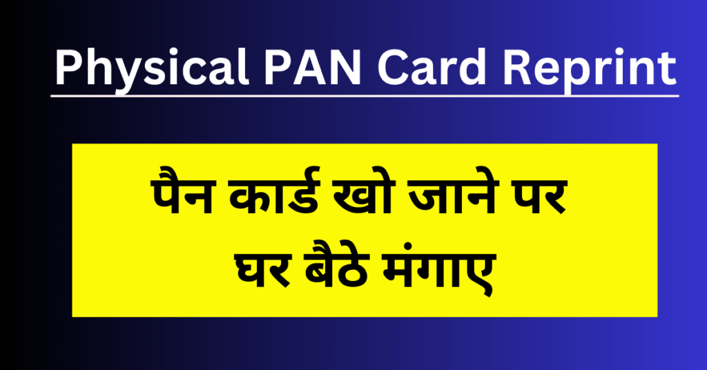 Physical Pan Card Request Utiitsl Nsdl E Filling Portal Pan Card